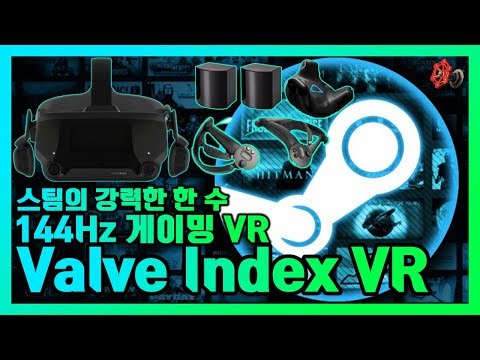[VR추천]스팀의 강력한 한 수 벨브 인덱스VR (Valve index//steam index)4K | Coin Crypto News