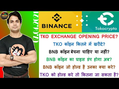 TKO TOKEN FULL DETAILS, LAUNCHING TODAY DONT MISS BNB HOLD OR SELL ...
