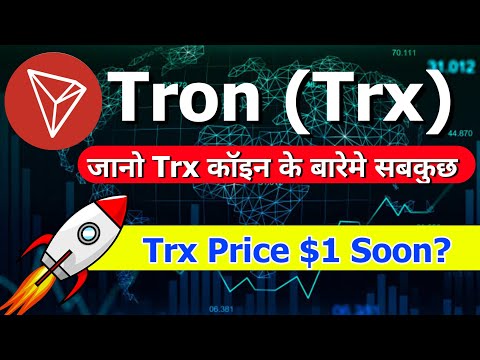 know everything about Trx (Tron) Coin | What is Tron(Trx)? | Future ...