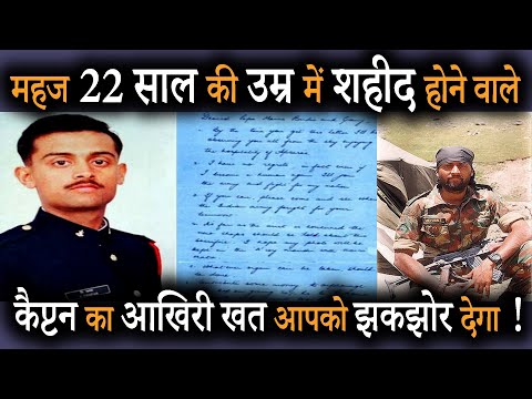 Captain Vijayant Thapar VrC | True Story | Indian Army | Operation ...