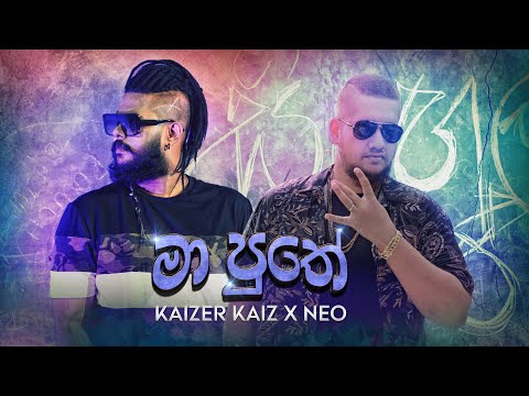 Ma Puthey (මා පුතේ) – Kaizer Kaiz x @Neo Navy (Official Music Video) | Coin Crypto News
